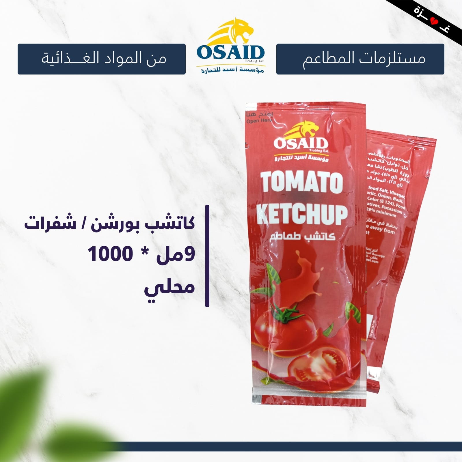 Osaid Ketchup portion - OSAID Trading Est