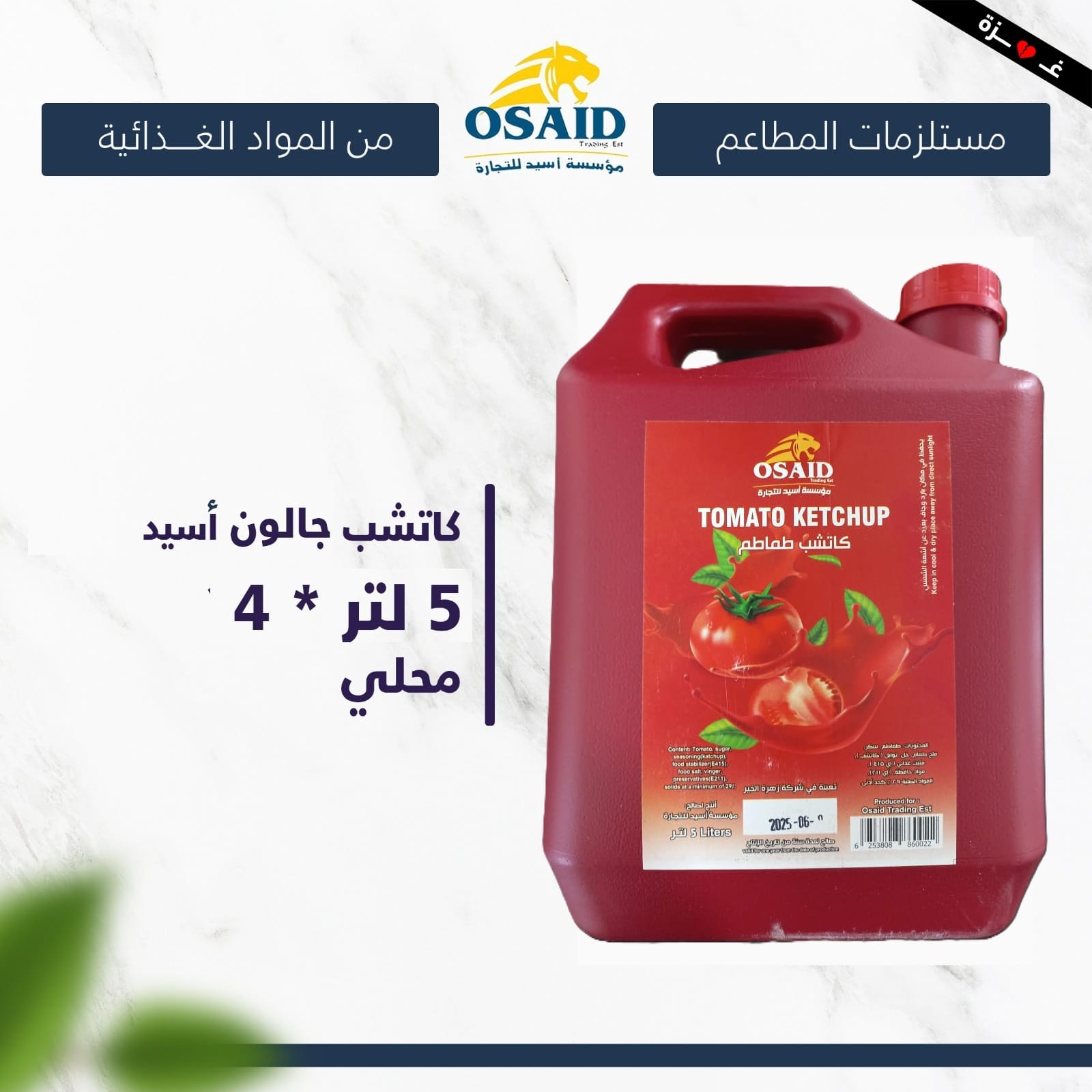 Osaid Ketchup gallon - OSAID Trading Est