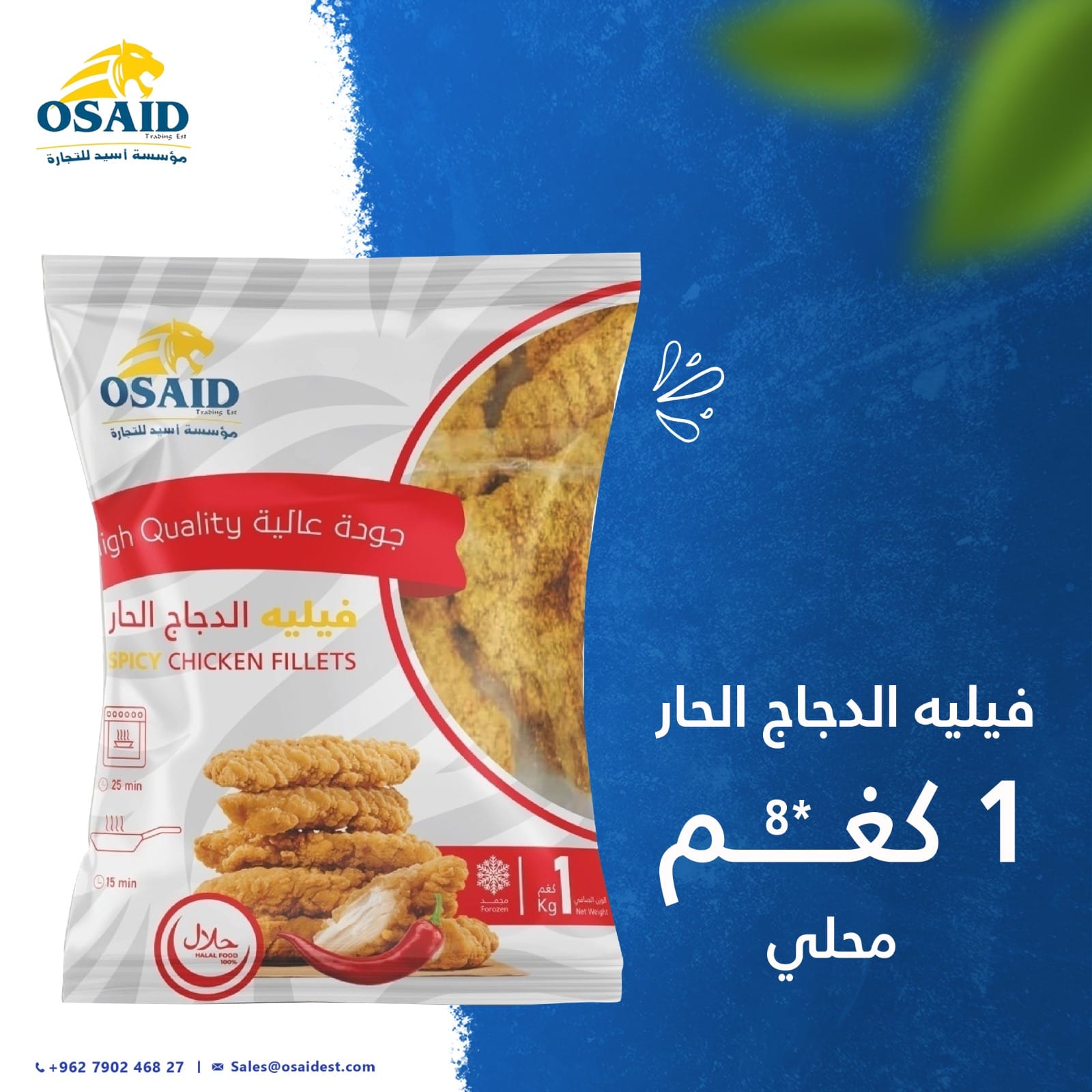 Osaid spicy crispy chicken breast - OSAID Trading Est